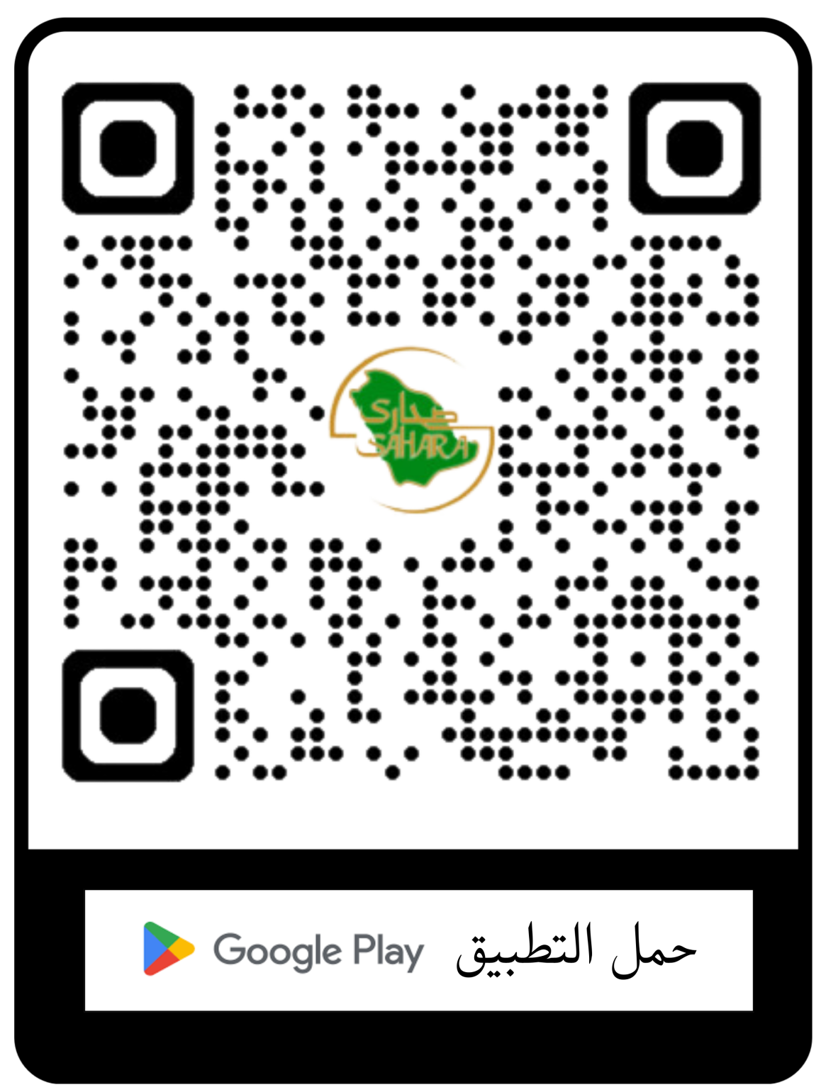 web.saharamsc.com.sa